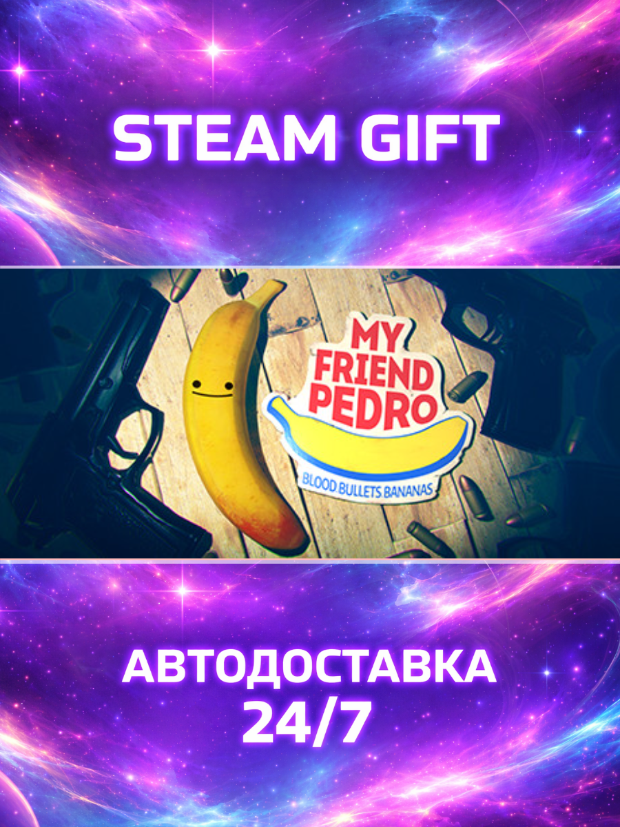 Игра My Friend Pedro STEAM GIFT (Регион активации - Страны Европы)