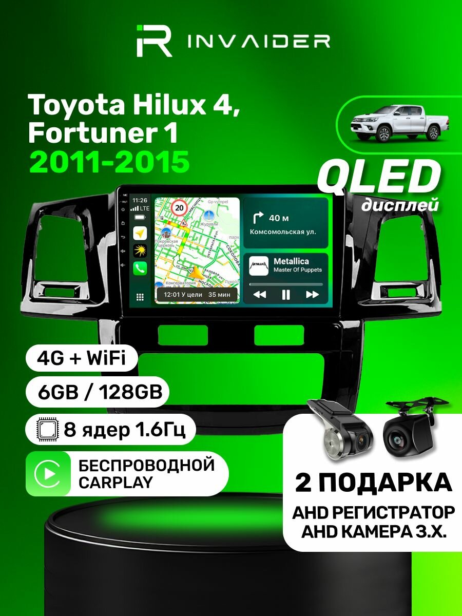 Магнитола Toyota Hilux 4, Fortuner 1 2011-2015 Андроид RR 6/128 8 ядер 1,6Гц DSP 4G Carplay QLED Автомагнитола Тойота Хайлюкс Фортюнер