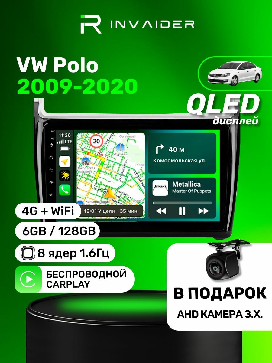 Магнитола Фольксваген Поло седан 2009-2020 Андроид RR 6/128 8 ядер 1,6Гц DSP 4G Carplay QLED Автомагнитола Volkswagen Polo черная глянцевая рамка