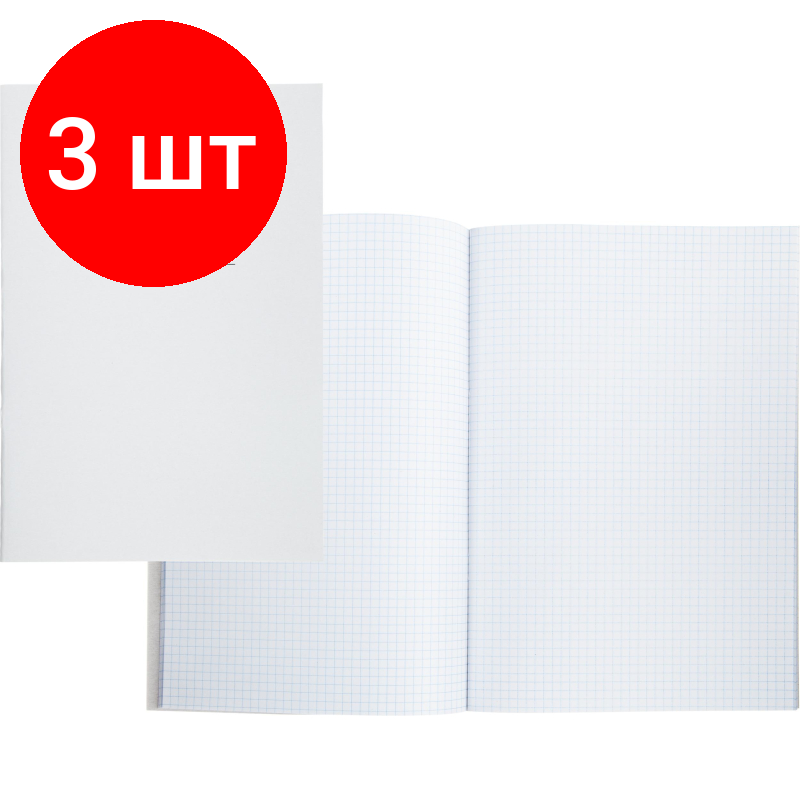 Комплект 3 штук, Книга учета канц. облож. картон (клетка) 48л. блок офсет