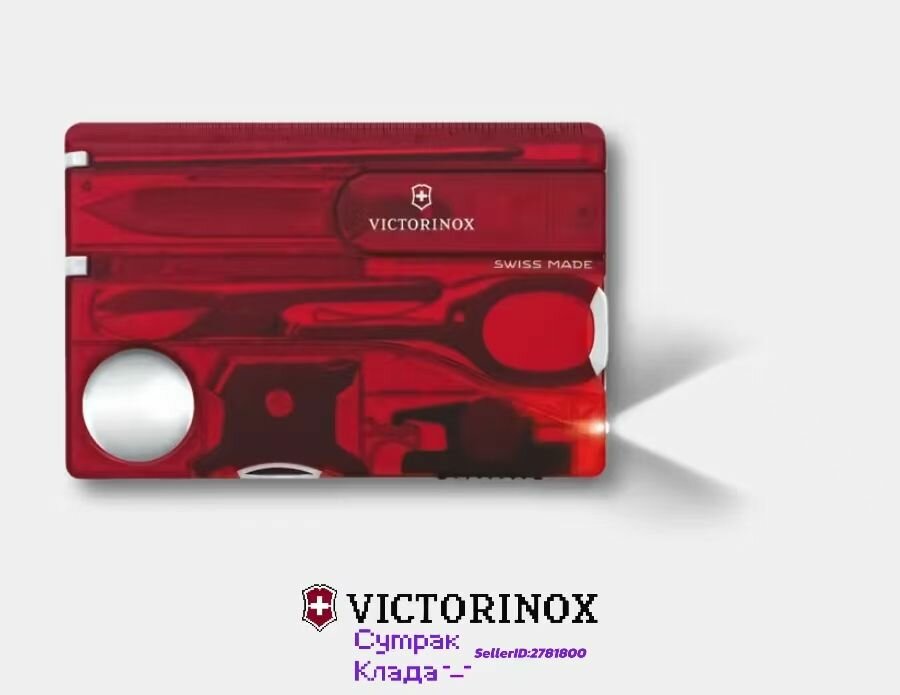 VICTORINOX SwissCard Lite 0.7300. T1 Многофункциональная карта с LED фонариком, лупой и ручкой 13 функций Красный