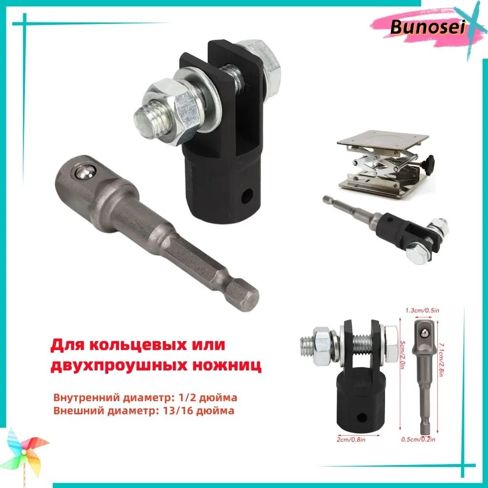 Аксессуары для домкрата - Адаптер