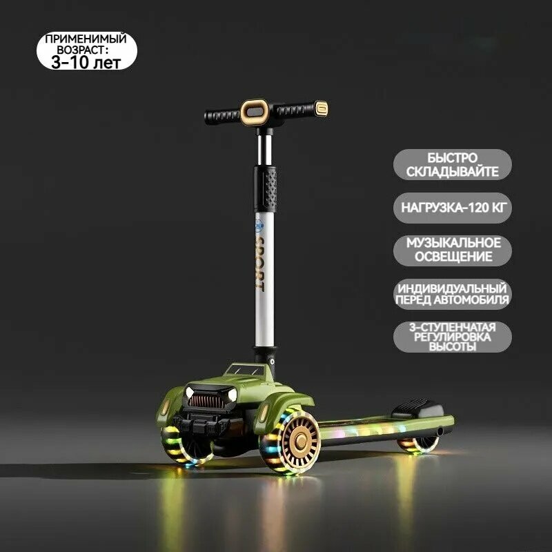 EWTYWC Самокат Детский трехколесный с музыкой и светом, складной, для девочек и мальчиков, безопасный, с высококачественными колесами, идеален для детей от 3 до 10 лет, зеленый, черный