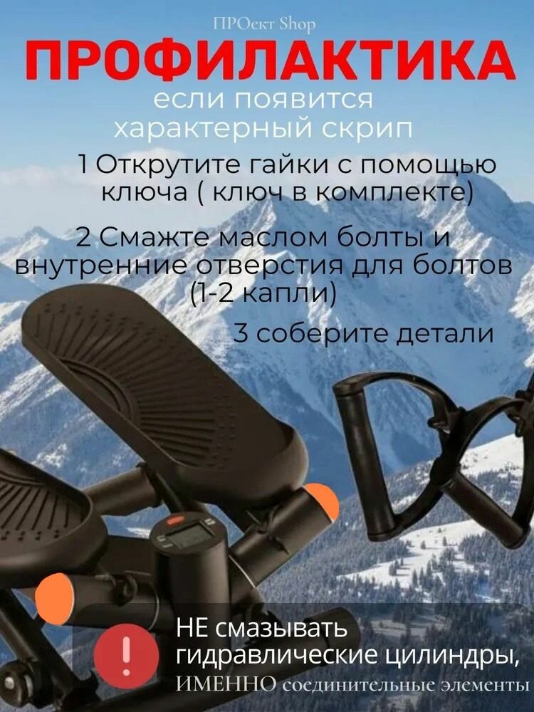 Степпер — фото 1