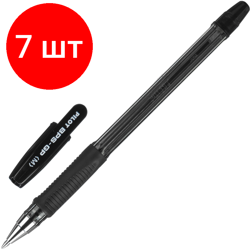 Комплект 7 штук, Ручка шариковая неавтомат. PILOT BPS-GP-М резин. манжет. черная