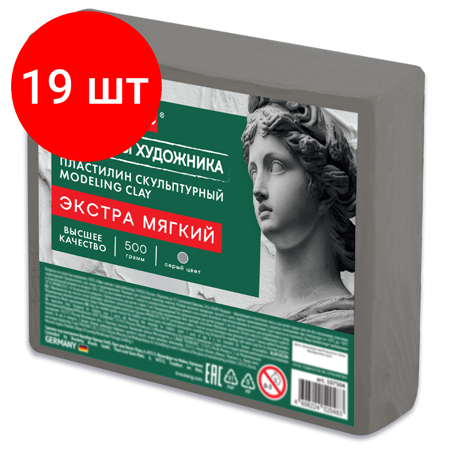 Комплект 19 шт, Пластилин скульптурный экстра мягкий серый "Секреты художника", 0.5 кг, BRAUBERG ART, 107504