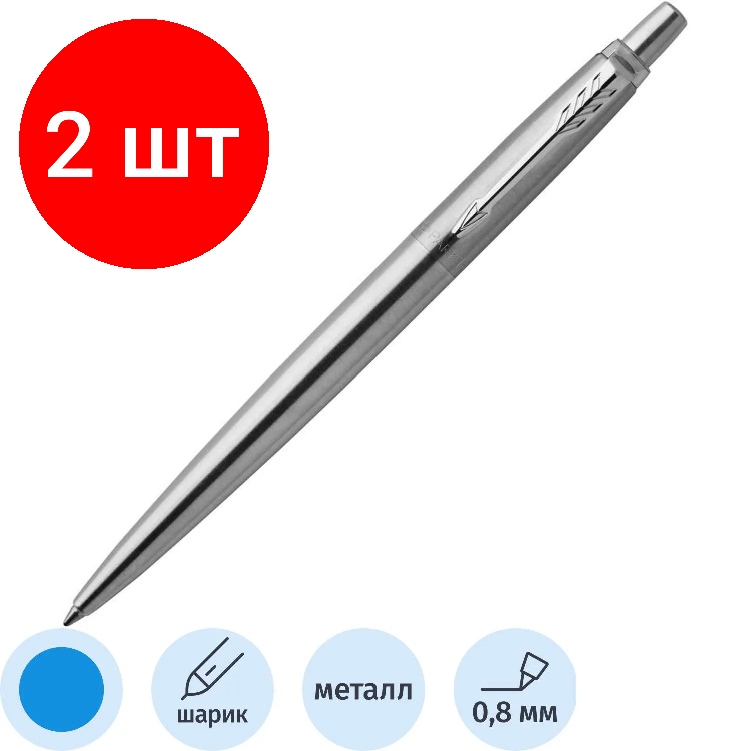 Комплект 2 штук, Ручка шариковая автоматическая Parker Jotter XL Grey 1мм син подар 2122756