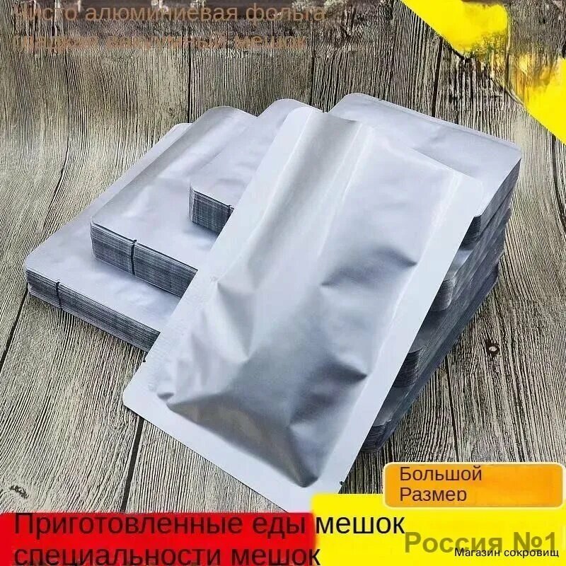 Реторт-пакет, 13*18 смРеторт-пакеты для автоклавирования, 4х слойные, толщина