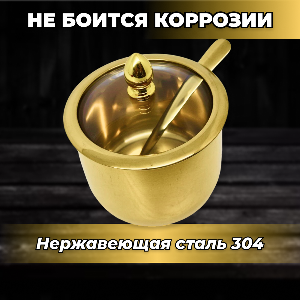 Сахарница / солонка, комплект из 3 предметов для кухни, золотой цвет