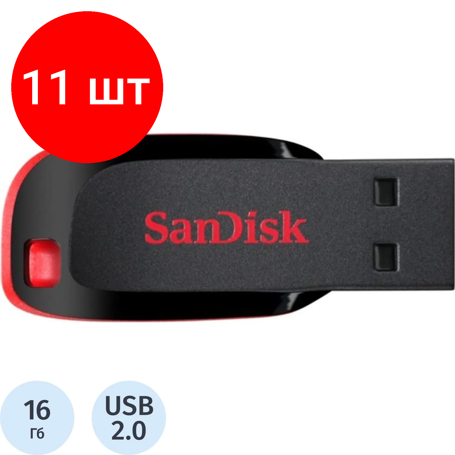 Комплект 11 штук, Флеш-память SanDisk Cruzer Blade, 16Gb, USB 2.0, ч/крас, SDCZ50-016G-B35