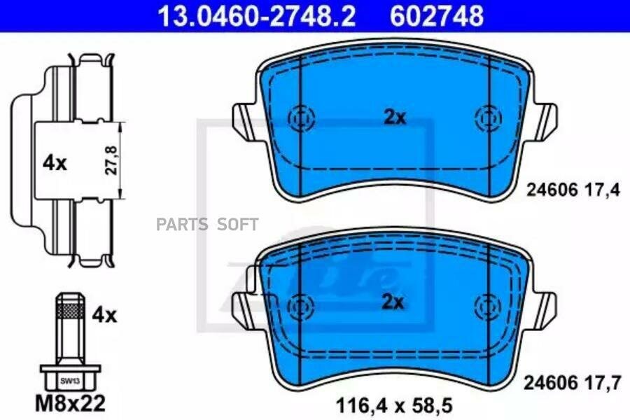 ATE 13.0460-2748.2 колодки ЗАД AUDI A4/A5/Q5 1.8-2.0TFSI/2.7-3.0TDI/3.2FSI 07- (без датчика)
