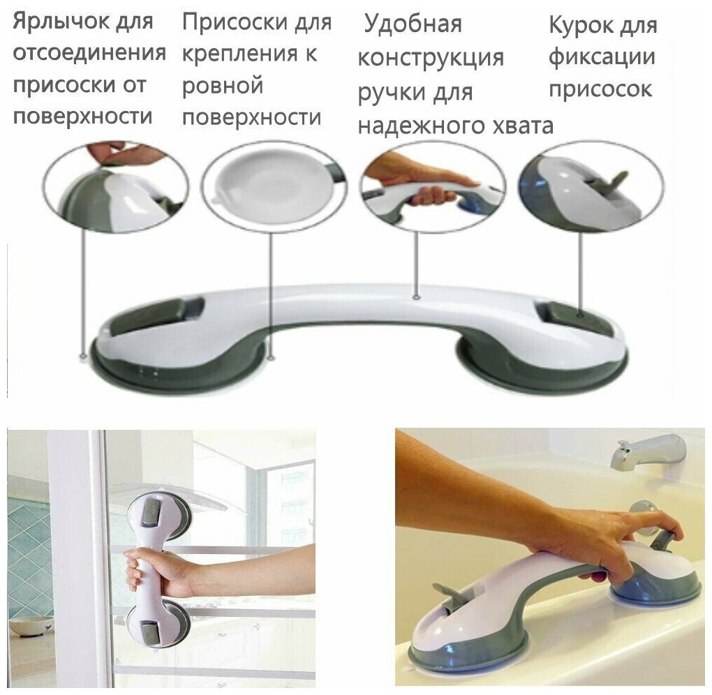 Ручка для ванной на присосках. Поручень для пожилых быстросъёмный не скользящая. Держатель на вакуумных присосках на стену/ванную/душ. IkoloL