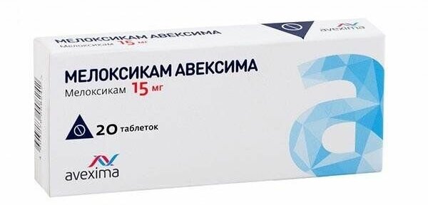 Мелоксикам Авексима таблетки 15мг 20шт