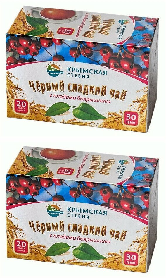 Черный чай со стевией и боярышником в фильтр пакетах 30 г. (20 фильтр пакетов по 1,5 г). Комплект 2 шт.