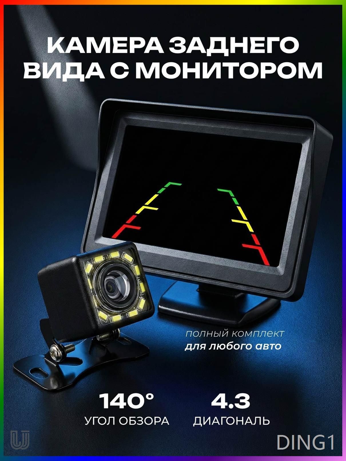 Запчасти парктроника датчики: 1 шт.