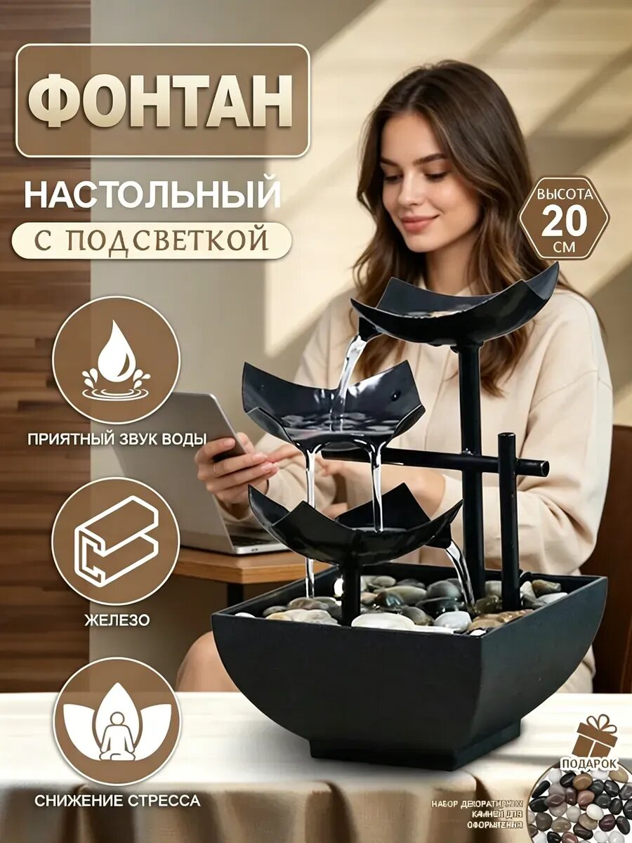 Домашний фонтан для успокоения нервов