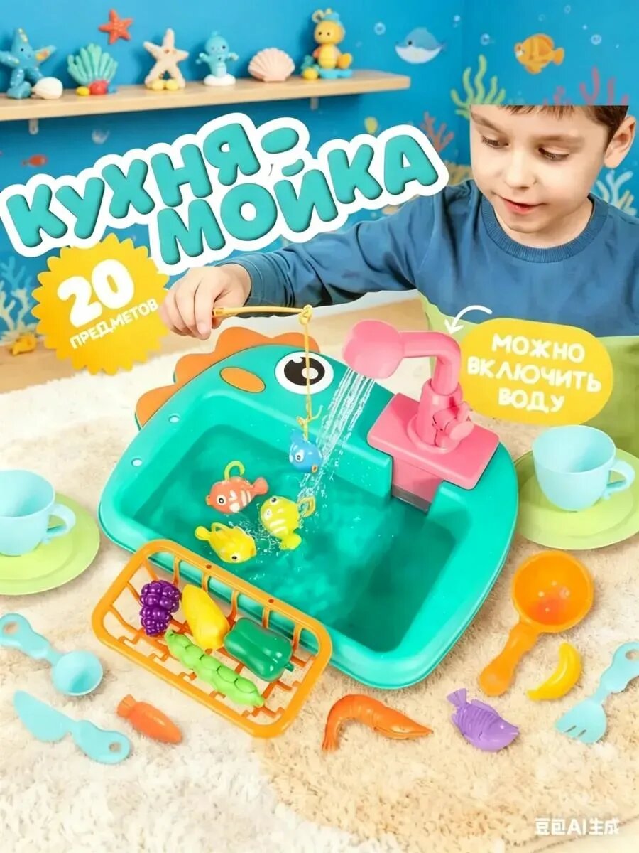 Игра Рыбалка детская с краном BAZUMI: Голубой 3-10 лет