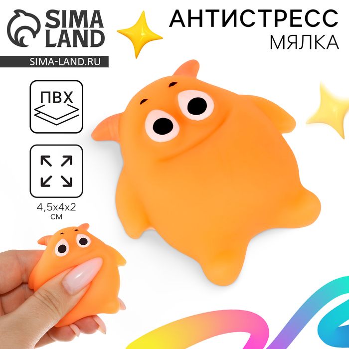 Сквиш антистресс мялка Монстрик