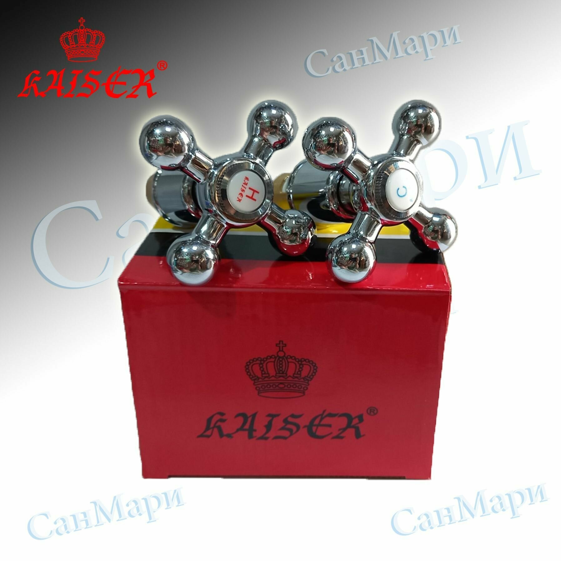 Маховики KAISER крестовые с кран-буксой 7500