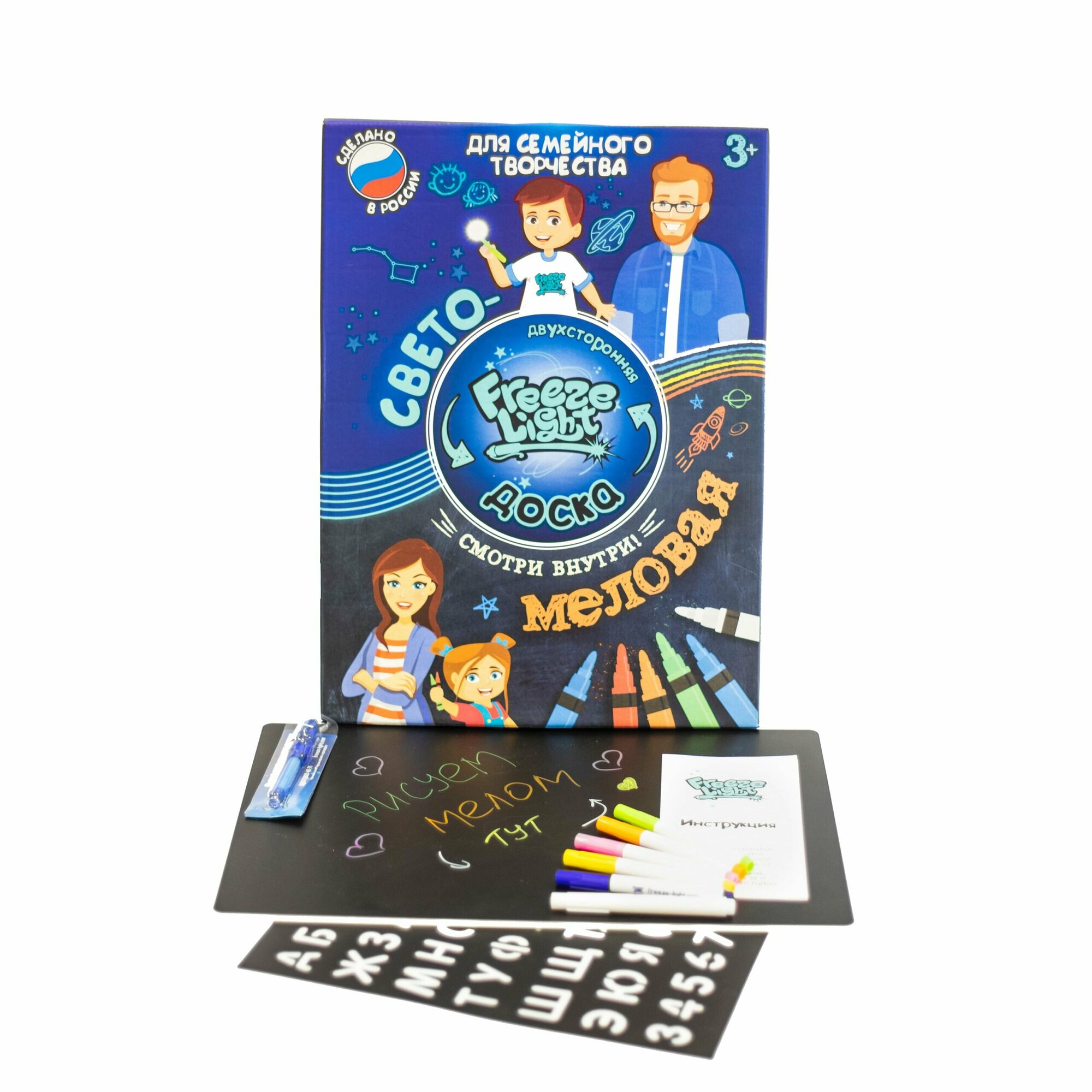 Свето меловая доска Freeze Light формат А3 FL-A3-СМД