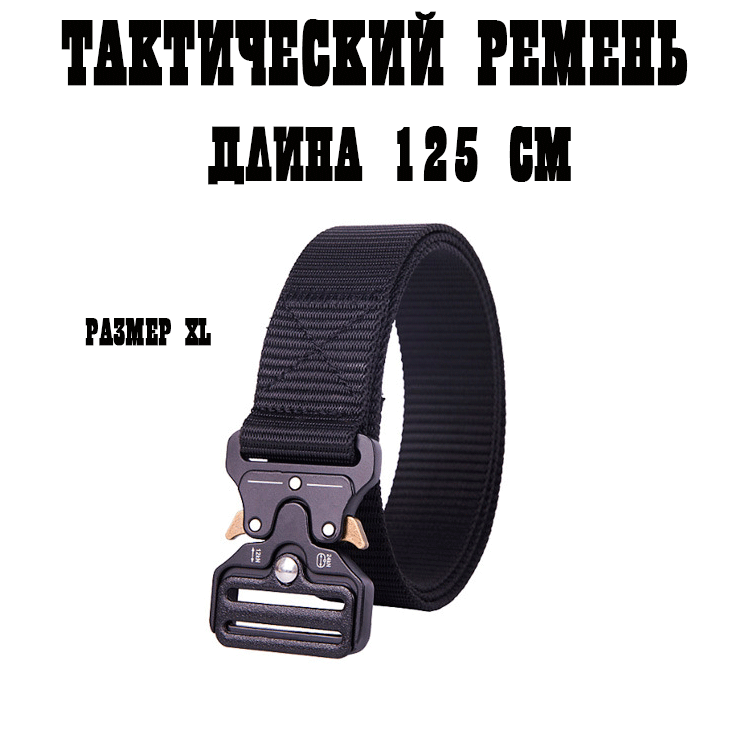 Ремень  для мужчин и женщин