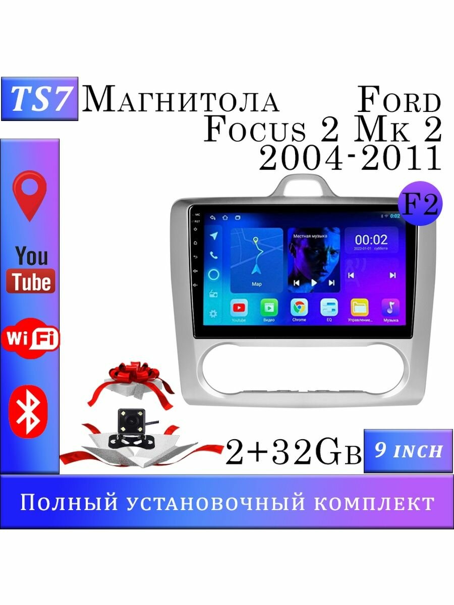 Магнитола TS7 Ford Focus 2 Mk 2 2004-2011 2/32Gb, Bluetooth, FM/AM, GPS