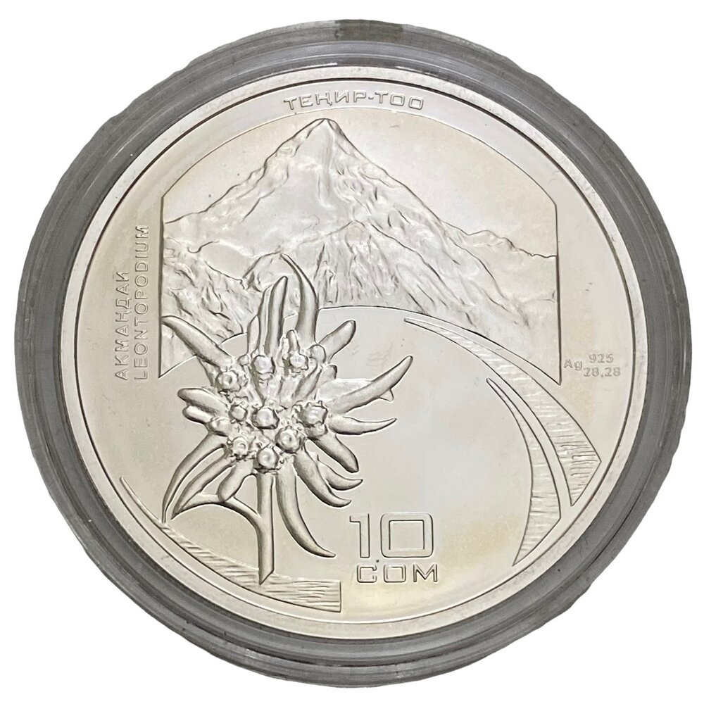 Киргизия 10 сомов 2002 г. (Эдельвейс) в футляре с сертификатом №000391