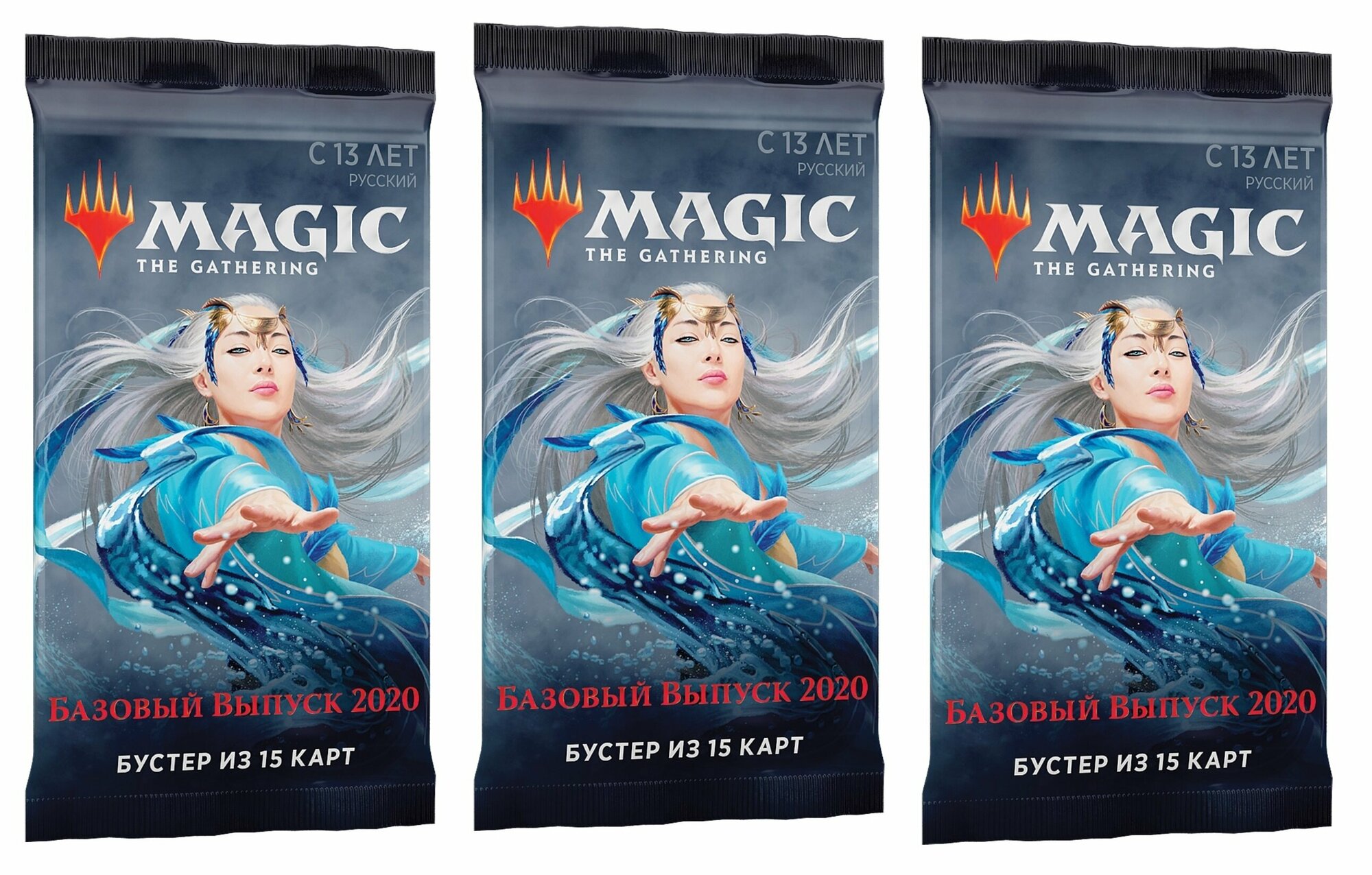 3 бустера Magic The Gathering MTG издания Базовый выпуск 2020 на русском языке