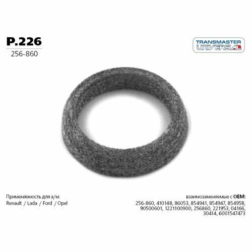 Кольцо уплотнительное глушителя улучшенное (прессованная проволока С С TRANSMASTER UNIVERSAL P226