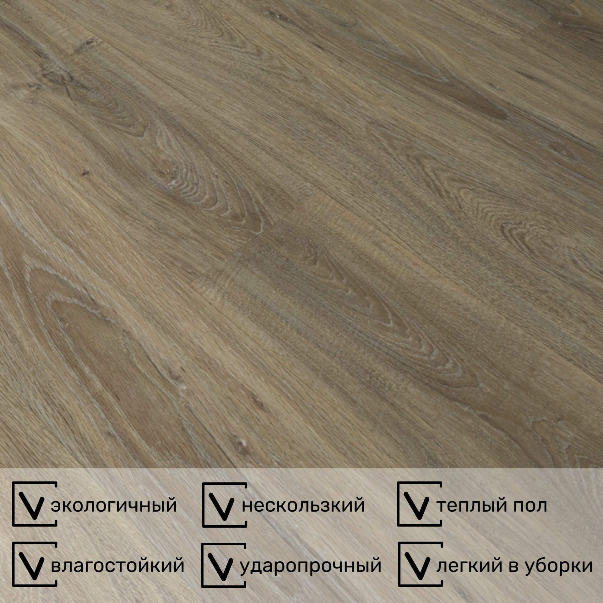 Кварц винил ламинат Alta Step Perfecto 34 класс, 5 мм, Дуб европейский