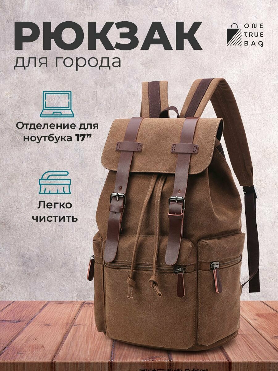 Рюкзак городской One True Bag