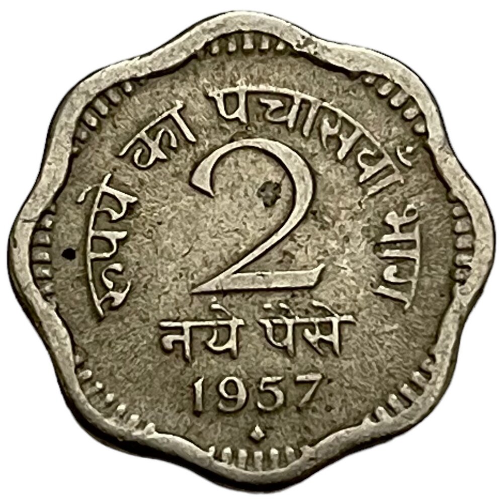 Индия 2 новых пайсы 1957 г. (Бомбей)