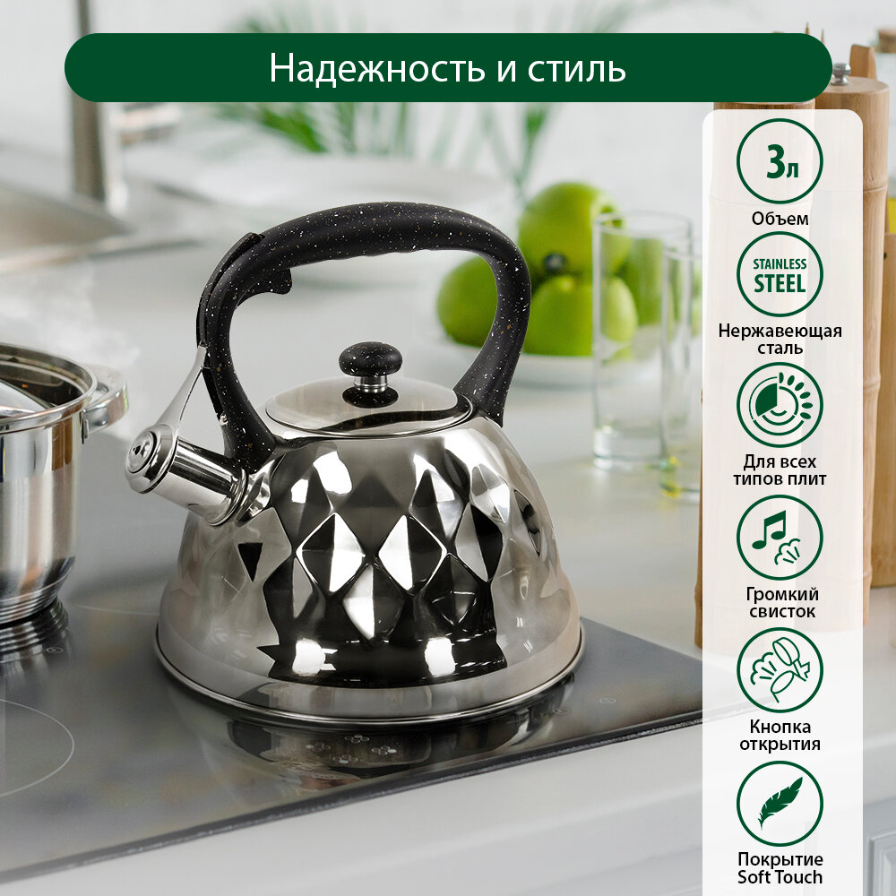 Чайник металлический со свистком MARTA MT-3028 черный мрамор