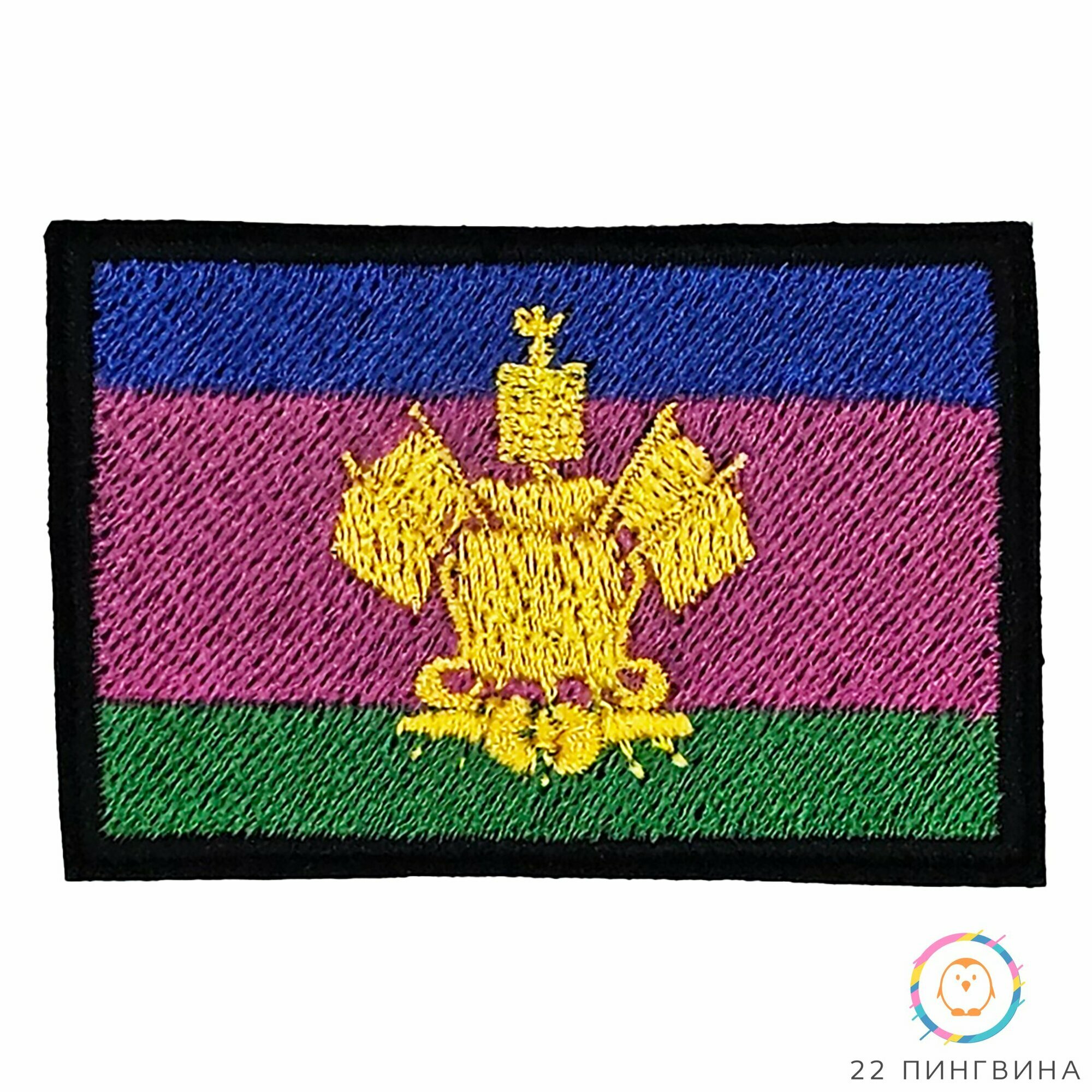 Нашивка, патч, шеврон "Флаг Краснодарского Края" 60x40mm PTC504