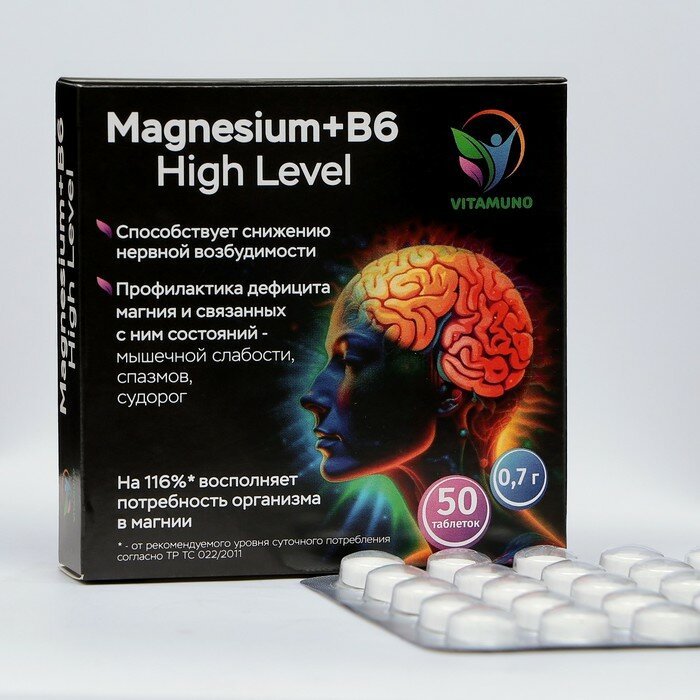 Магний B6 Форте высокой концентрации Vitamuno, 50 таблеток по 700 мг