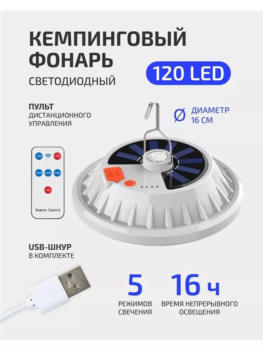 Фонарь подвесной на солнечной батарее