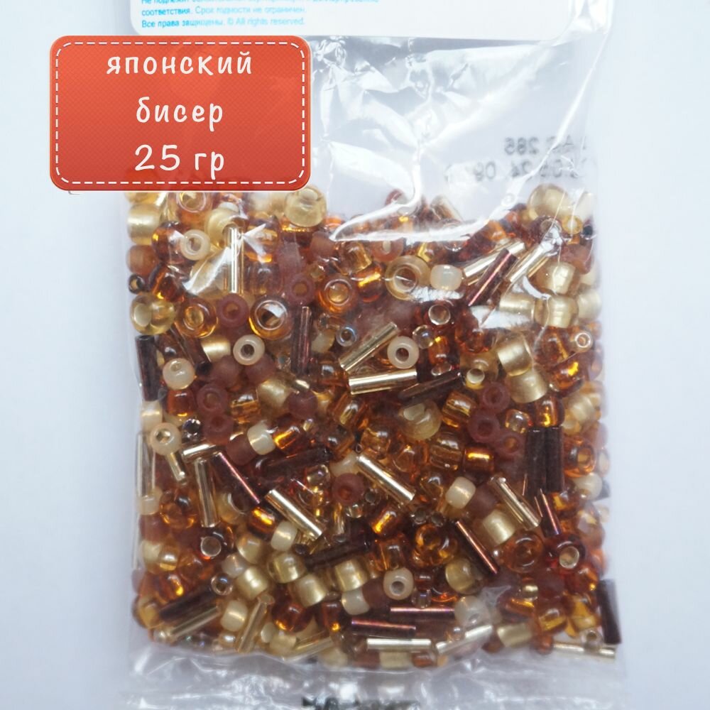 Бисер ассорти №3219 янтарный 25 гр "Toho"