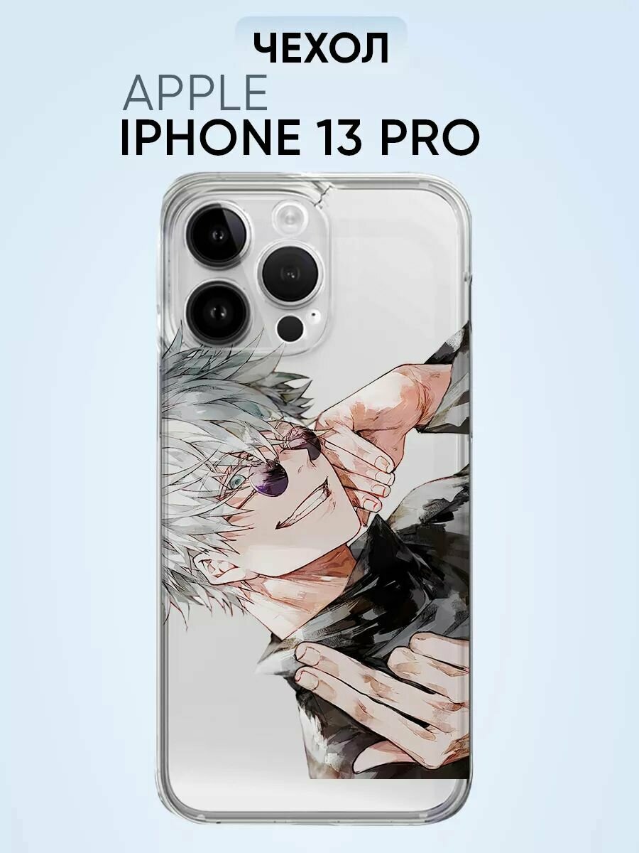 Чехол на iPhone 13 pro для айфон 13 про Магическая битва