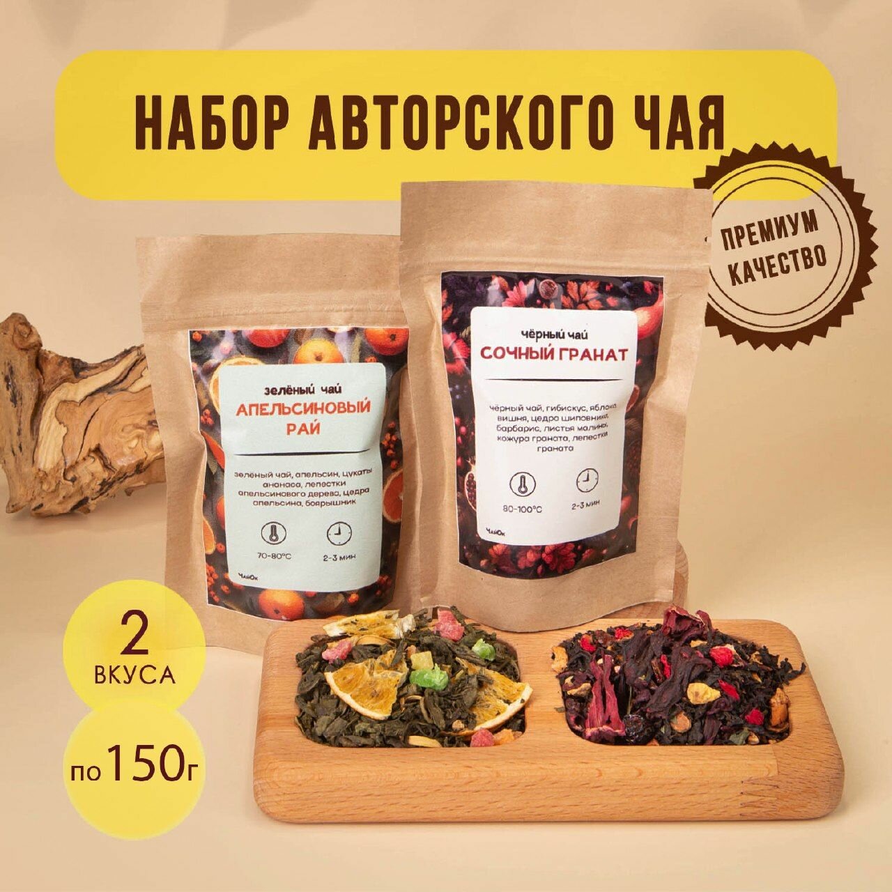 Набор чая ассорти, листовой, зеленый, черный чай