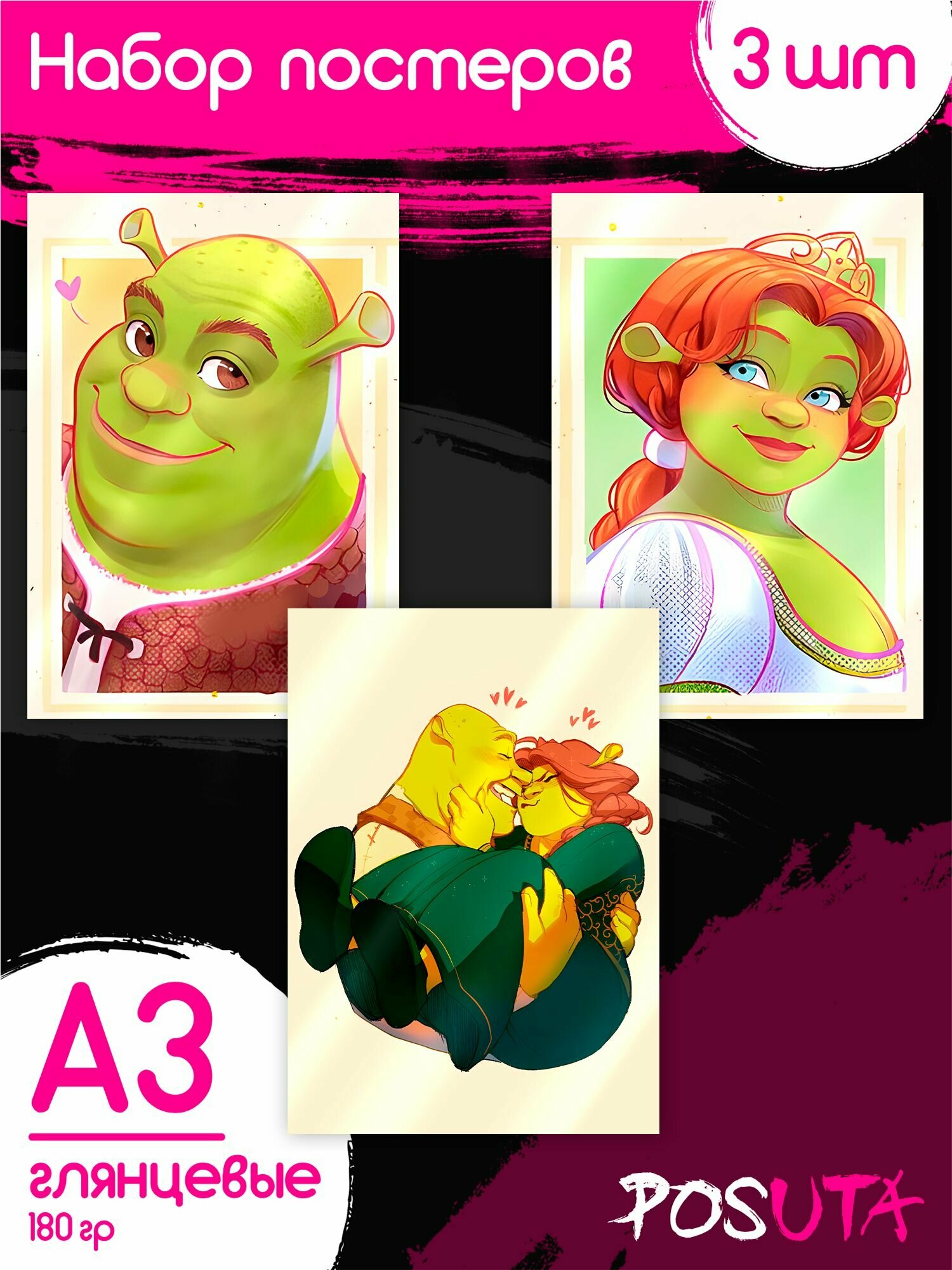 Постеры на стену Шрек и Фиона