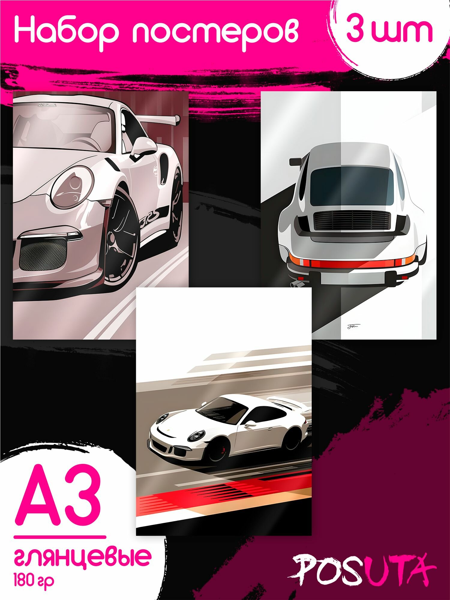Постеры на стену машины Порш porsche 911
