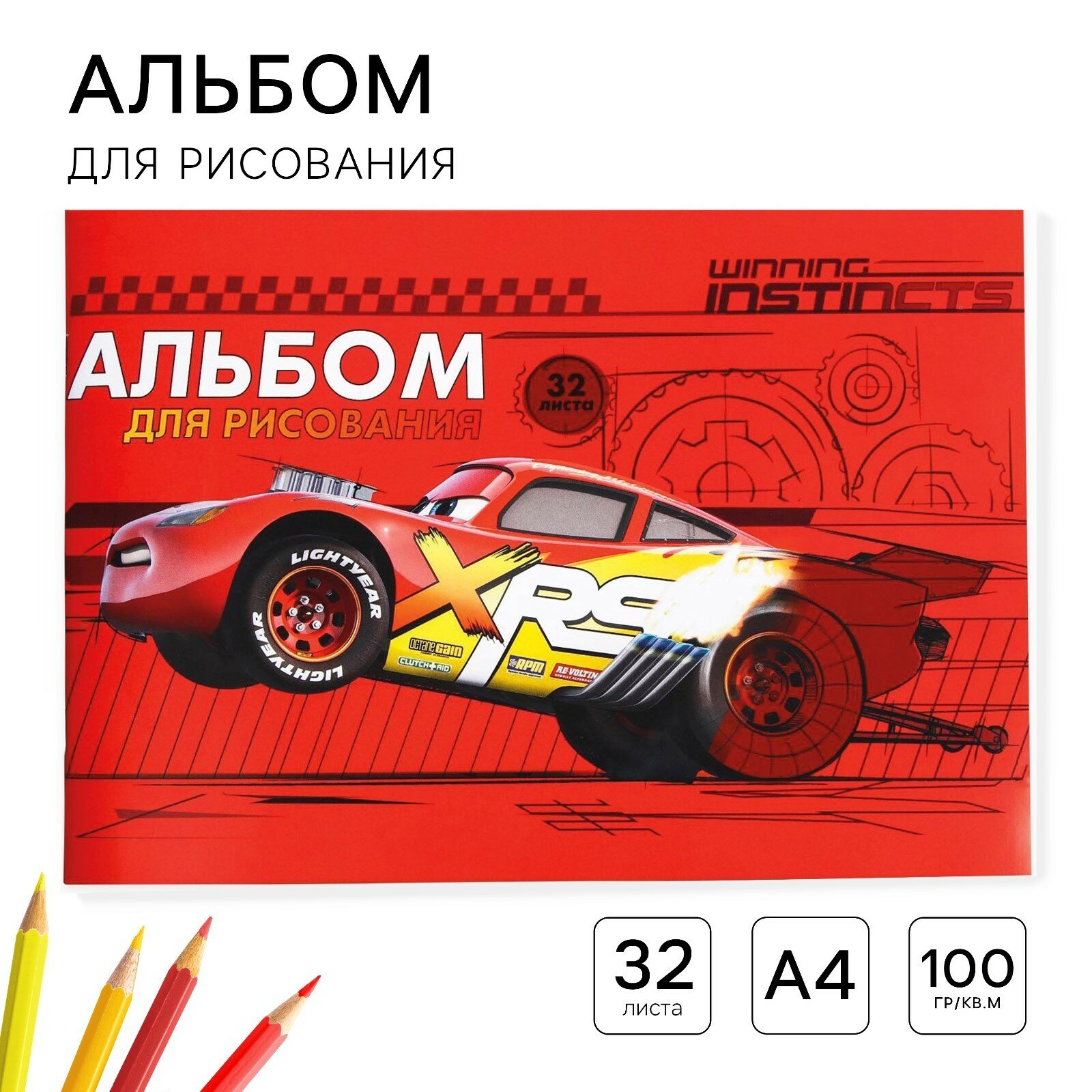 Альбом для рисования, Disney "Тачки. Маккуин", А4, 32 листа, 100 г/м², на скрепке, детский