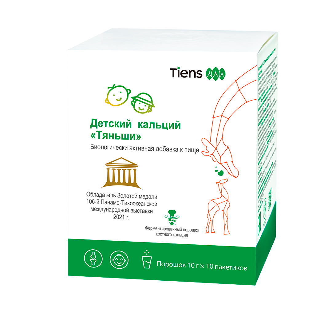 Детский кальций "Тяньши" (10 пакетов по 10г)