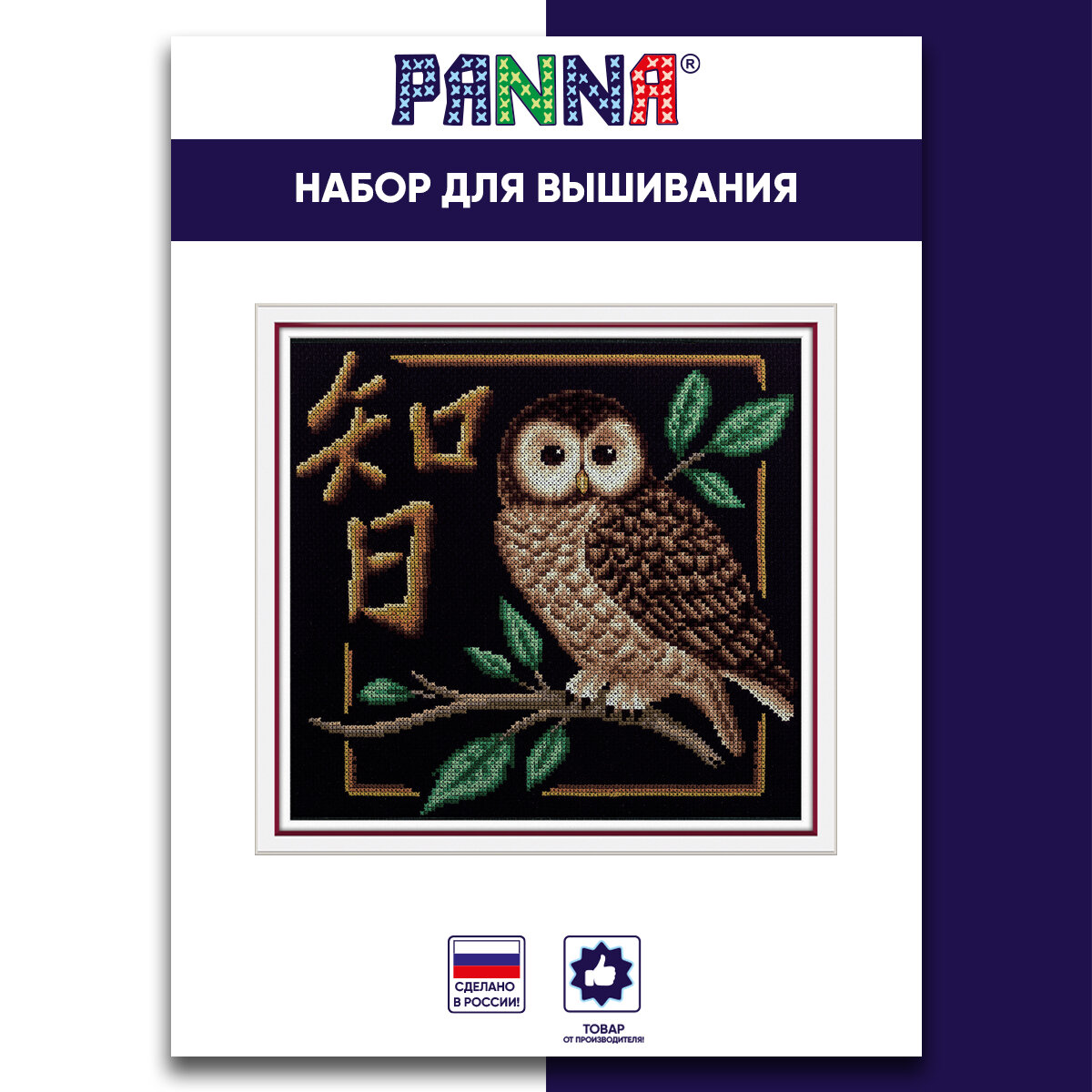 Набор для вышивания PANNA I-1689 "Мудрость" 26х24.5 см