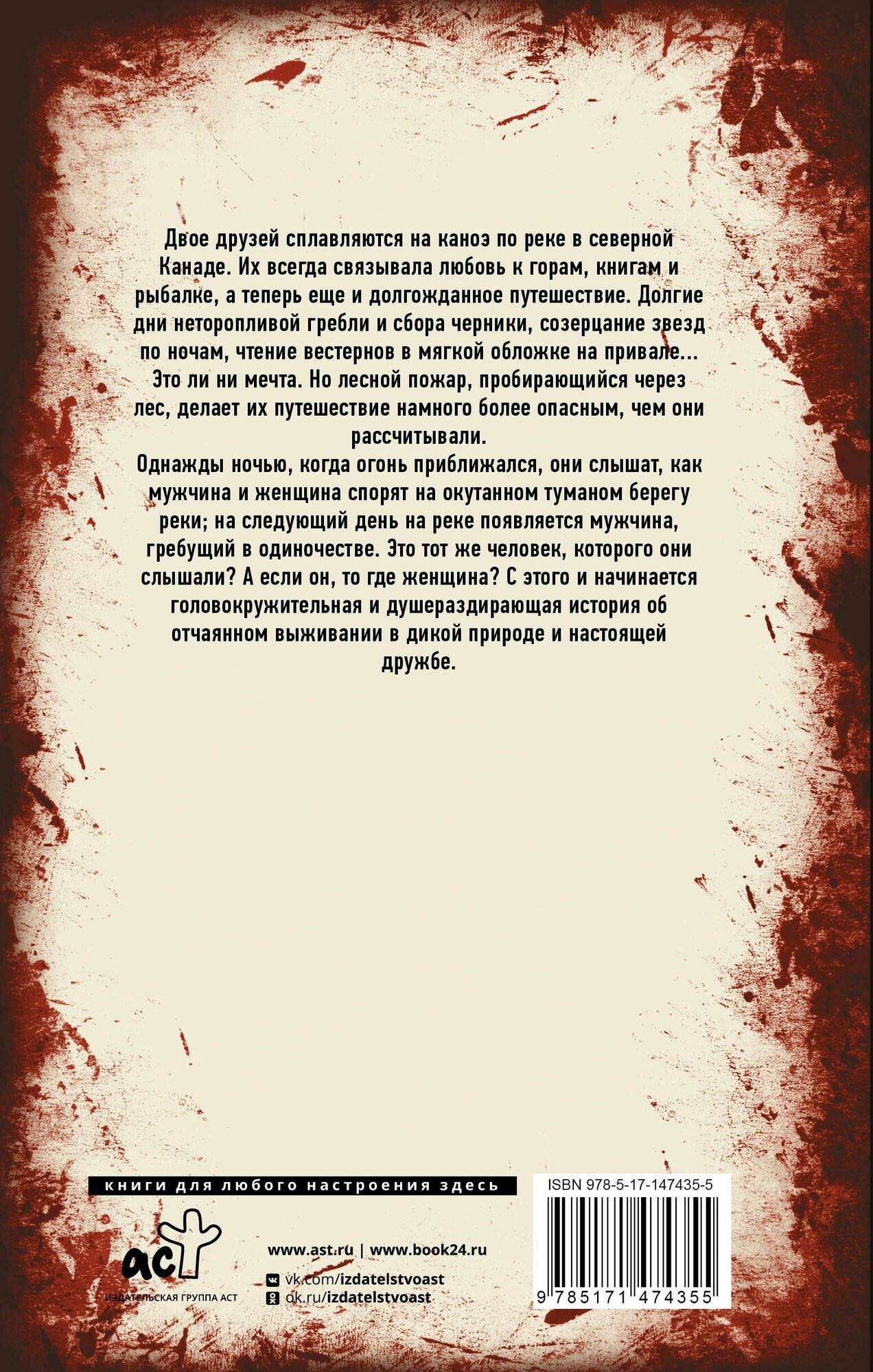 Огненная река — фото 1