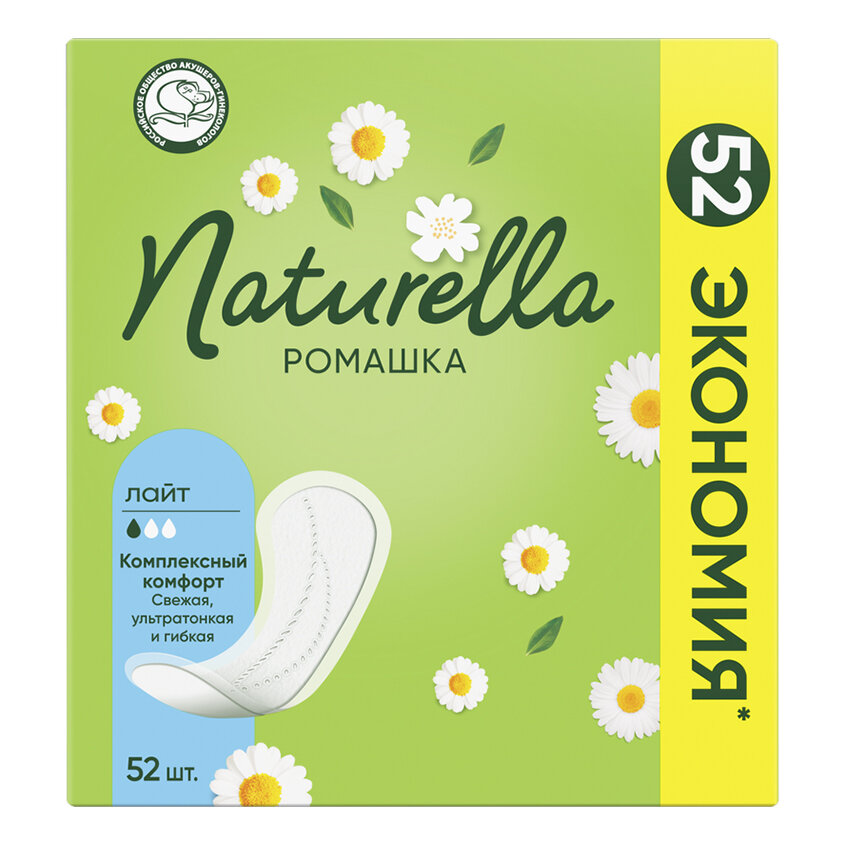 Прокладки ежедневные NATURELLA ромашка Лайт 52 шт