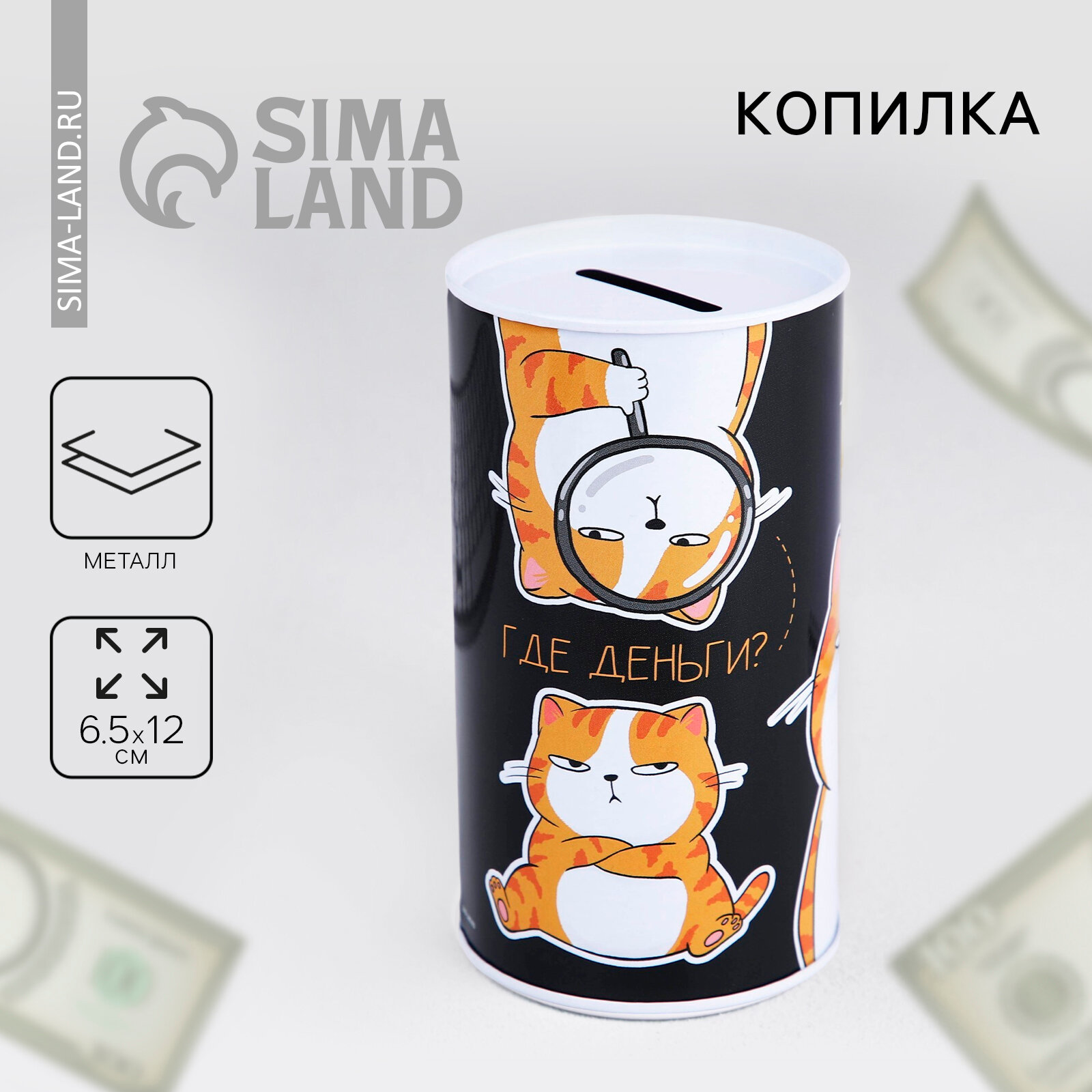 Копилка «Для твоих копеек», 12 х 6,5 см, 9671970
