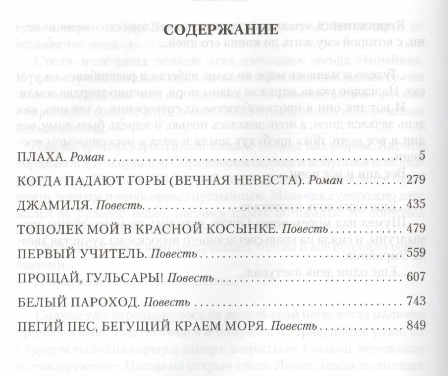 Плаха — фото 1
