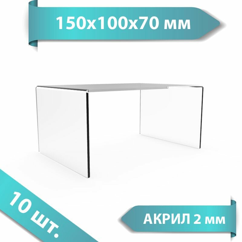 Горка подставка из оргстекла, подиум