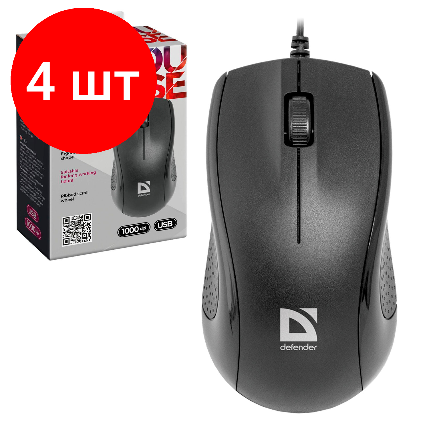 Комплект 4 шт, Мышь проводная DEFENDER Optimum MB-160, USB, 2 кнопки + 1 колесо-кнопка, оптическая, черная, 52160